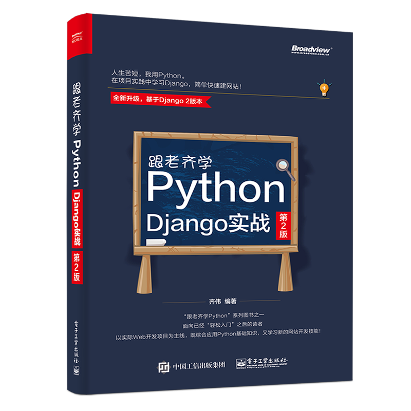 老齐的书 | 老齐教室