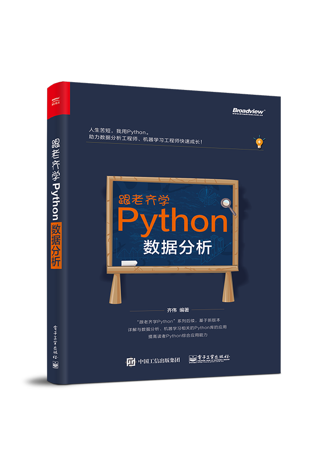 老齐的书 | 老齐教室 老齐的书 | 老齐教室